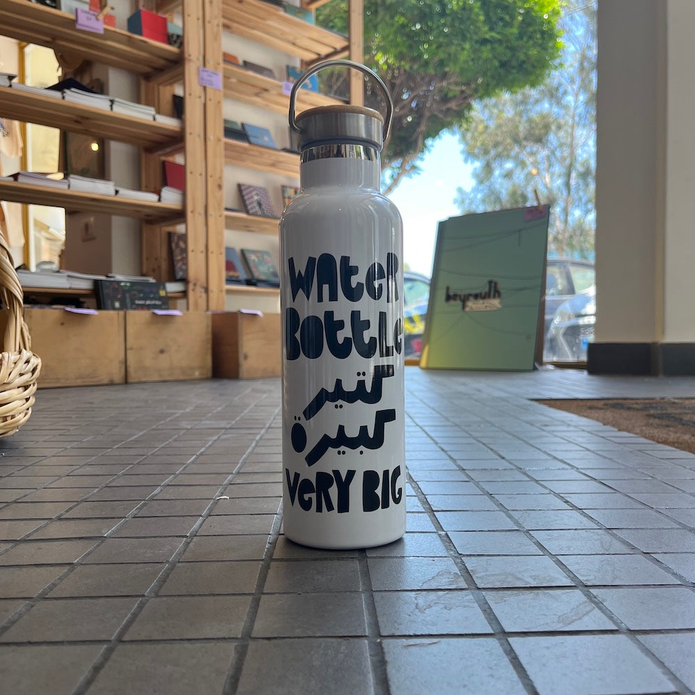 Eshrab (إشرب) water bottle by Luanatic