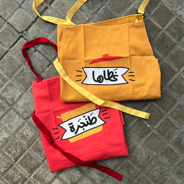 Apron Set Tanjra w Ghataha tablier de cuisine مريول مطبخ وزرة – Luanatic