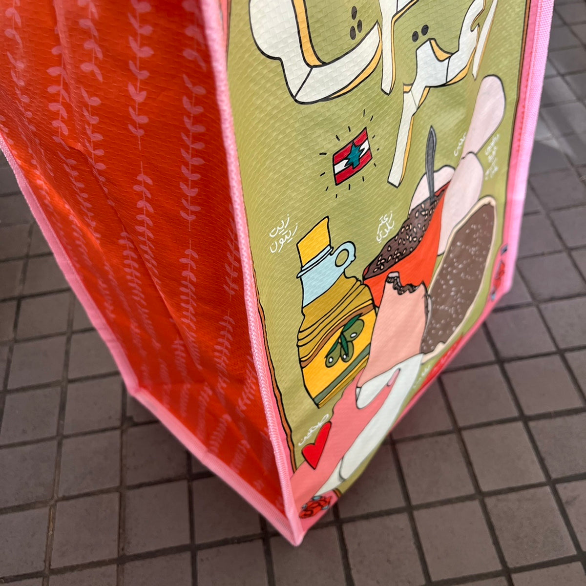 Laminated Bag Man'oucheh Grocery Shopping Sac a Supermarché كيس بقالة ...