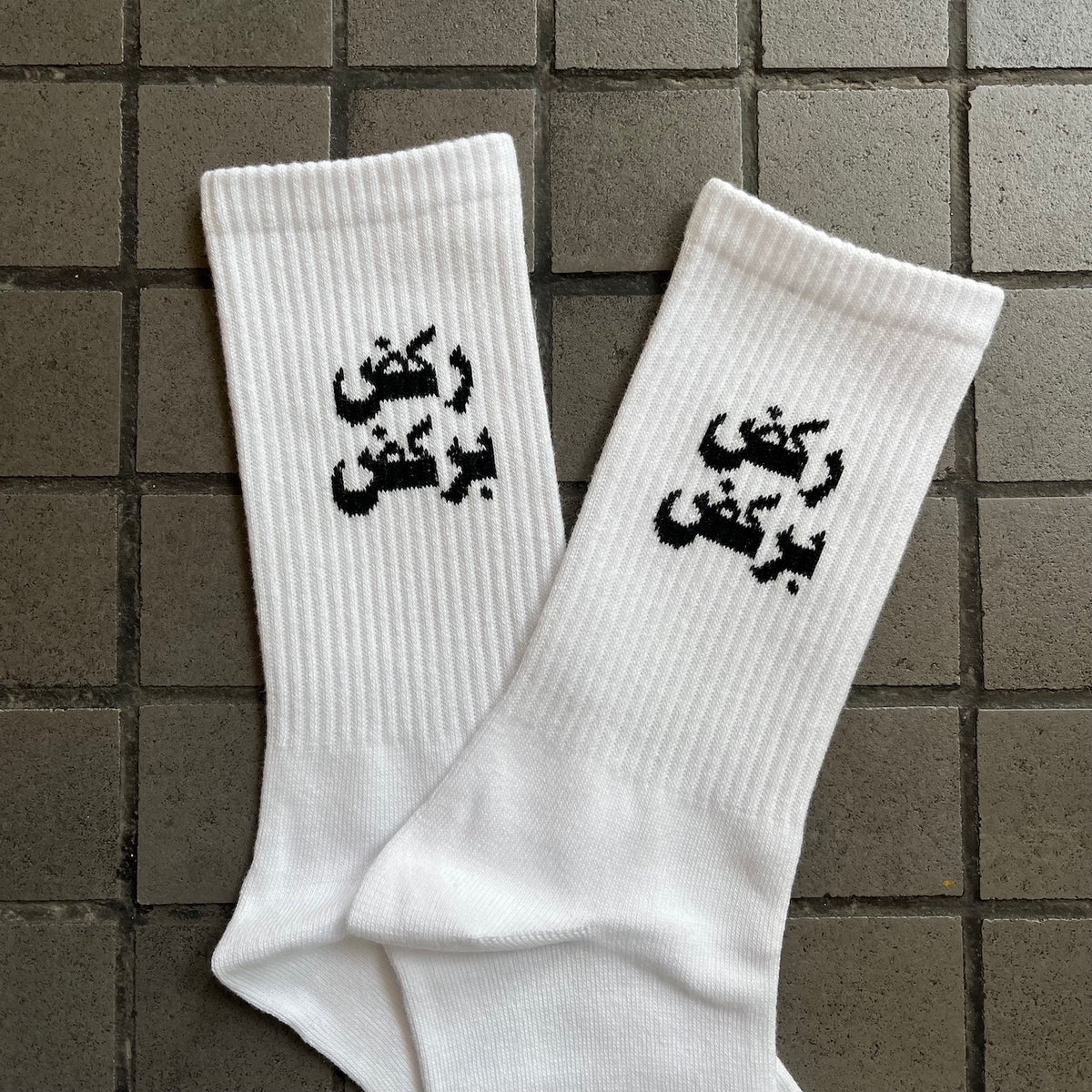 Socks Raked b Raked (ركض بركض) Luanatic chaussettes كلسات جوارب جرابات