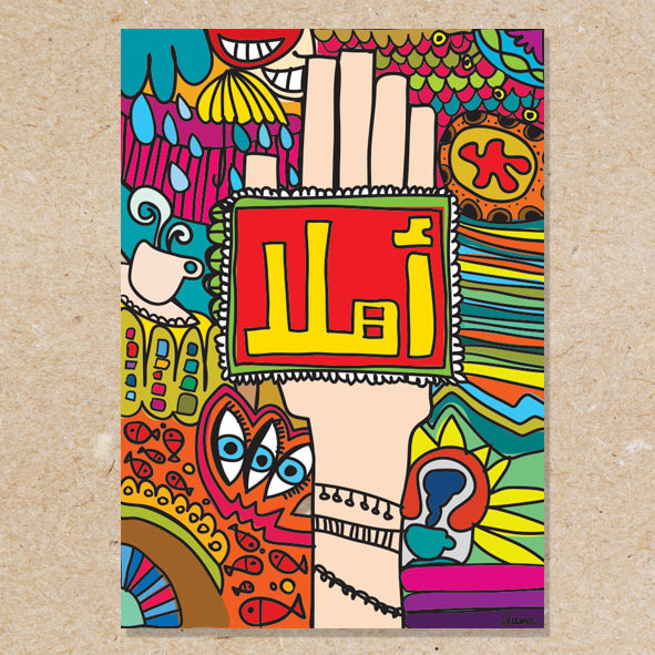 "Ahla" "أهلا" Wood Poster in Arabic by Luanatic