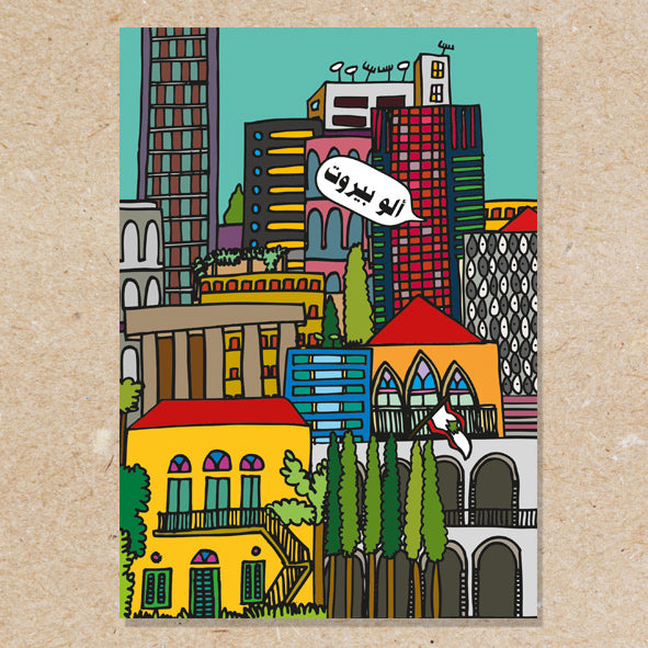 "Alo Beirut" "ألو بيروت" Wood Poster in Arabic by Luanatic