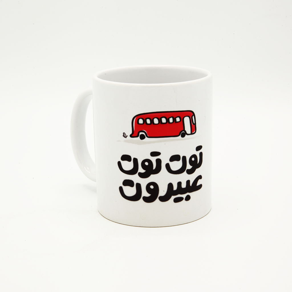 "Tout Tout to Beirut" "توت توت عبيروت" mug in Arabic by Luanatic